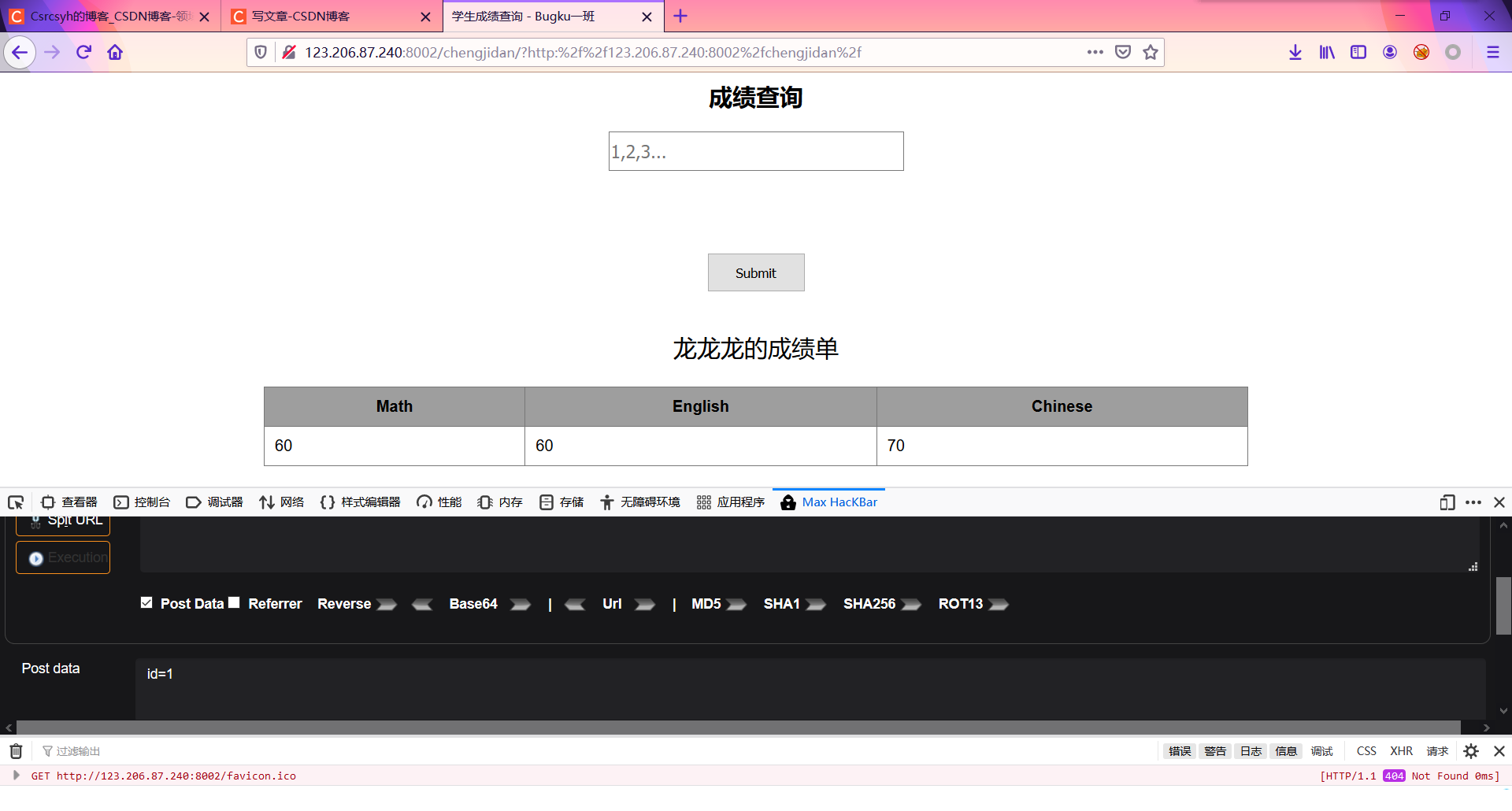SQL注入最最最基础（bugku成绩单）-CSDN博客