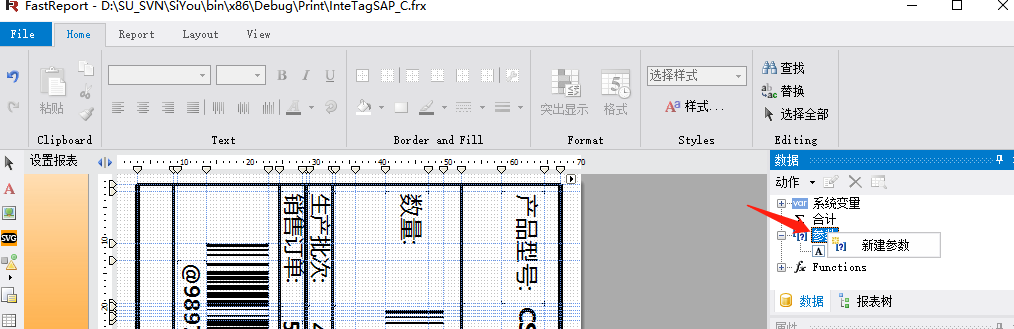C#调用FastReport模板进行打印_c#使用fastreport打印-CSDN博客
