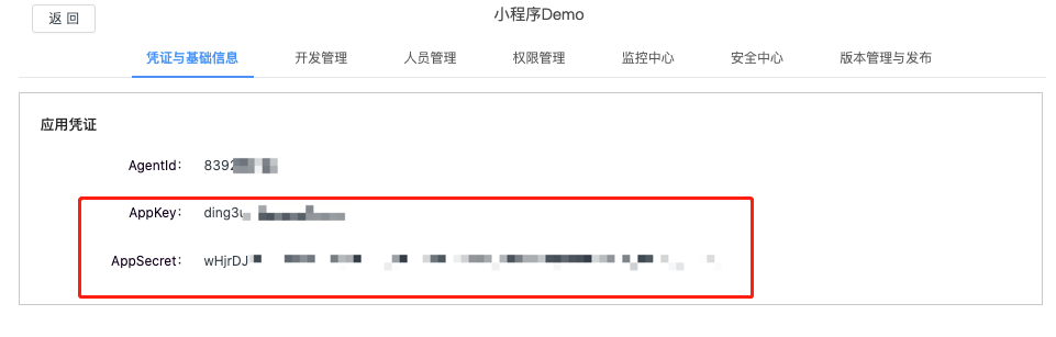 springboot2.x与钉钉集成及开发(三)（二）API接口开发_vue + spring boot集成钉钉认证免费appkey-CSDN博客