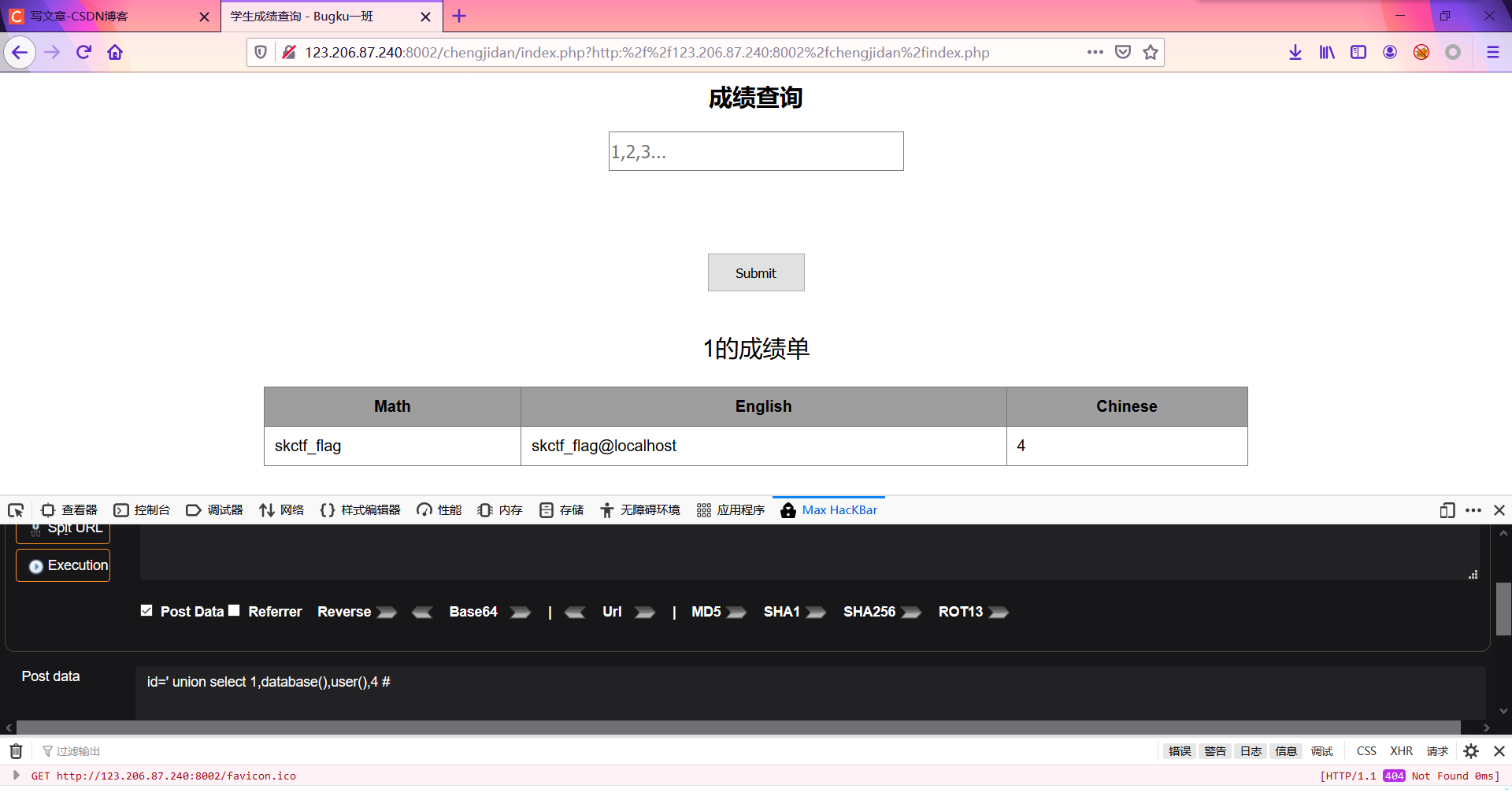 SQL注入最最最基础（bugku成绩单）-CSDN博客