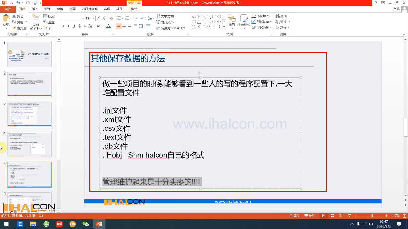 C联合halcon2——直线测量功能、halcondonetdll源码解读、halcon与c联合编程的demo、halcon的序列化机制c Halcon 序列化 Csdn博客 