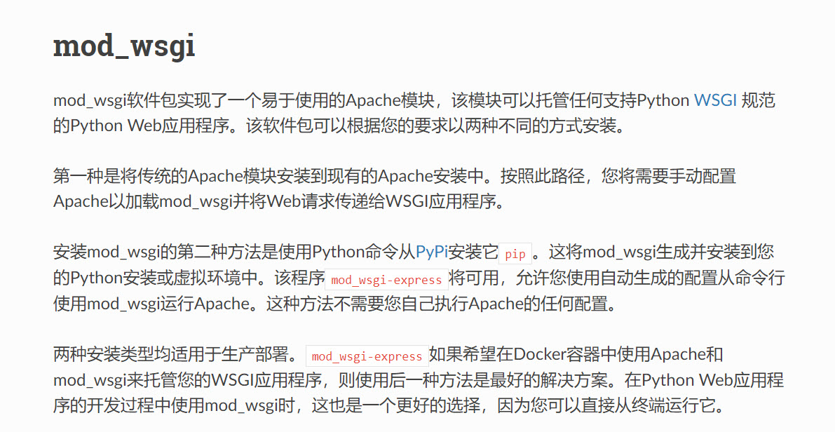 超详细windows环境下使用apache部署django项目教程 Csdn博客