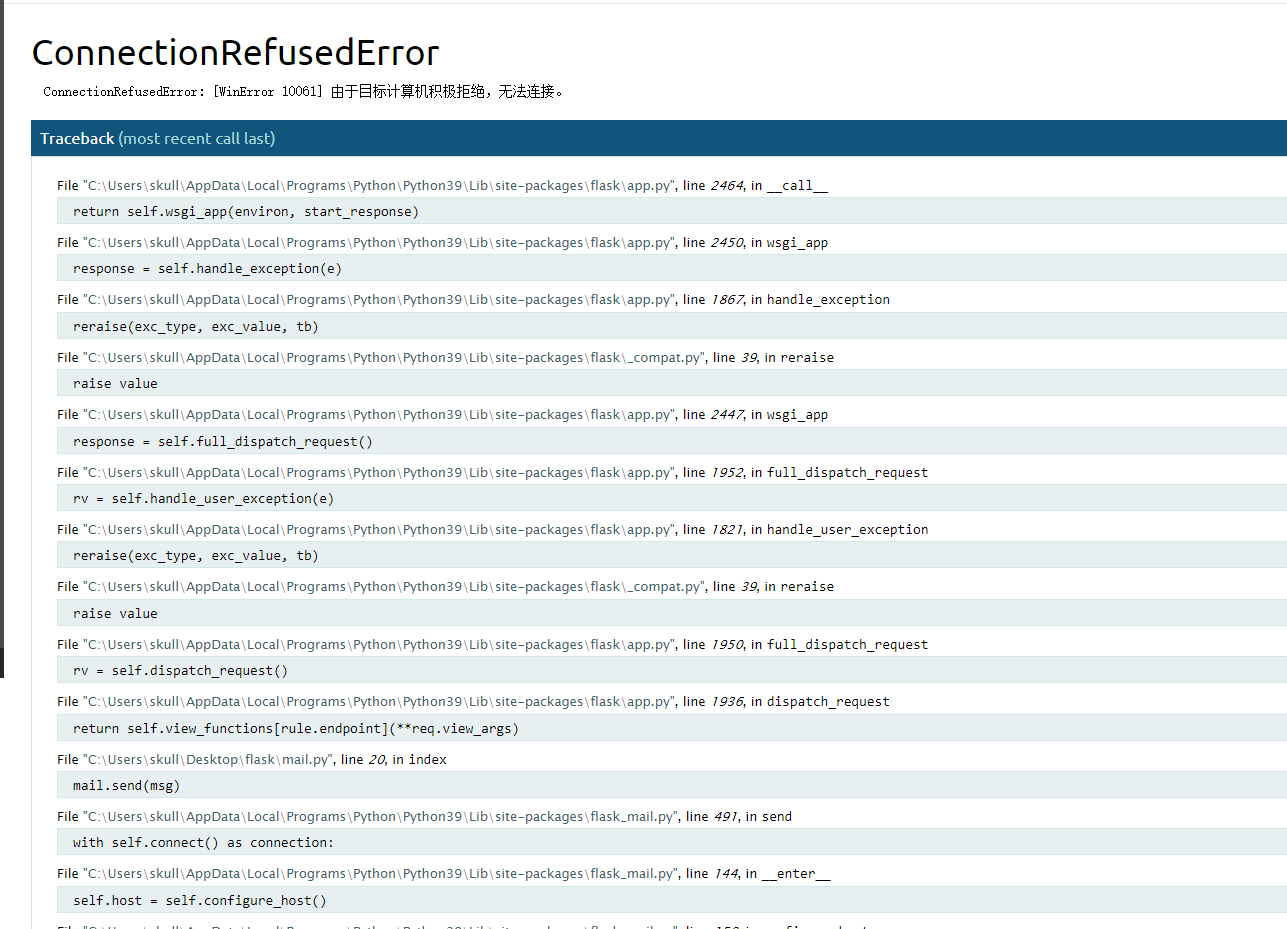 Flask Mail Connectionrefusederror [winerror 10061] 由于目标计算机积极拒绝，无法连接
