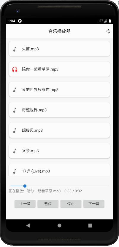 Android音乐播放器的开发实例（2021新版-Java版）_安卓模拟后台播放音频的实现-CSDN博客