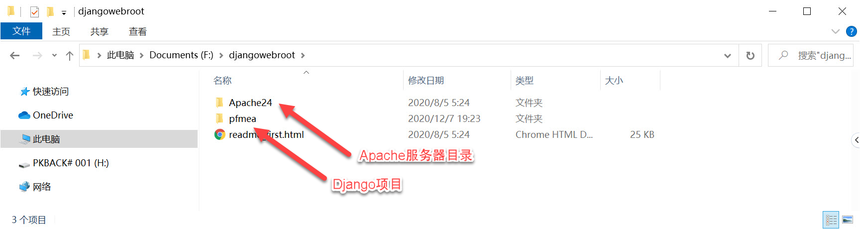 超详细Windows环境下使用Apache部署Django项目教程-CSDN博客