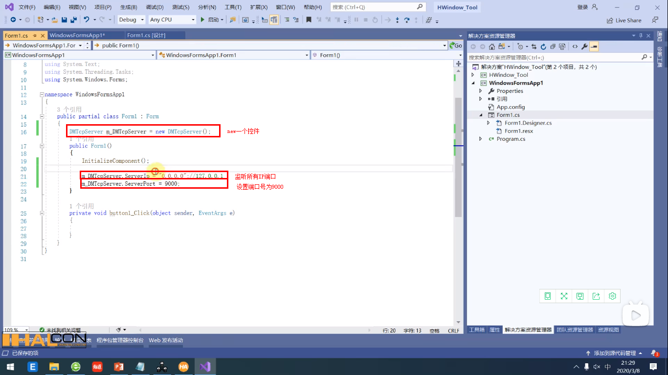 C#联合halcon3——TCP&多线程_dmskin.socket-CSDN博客
