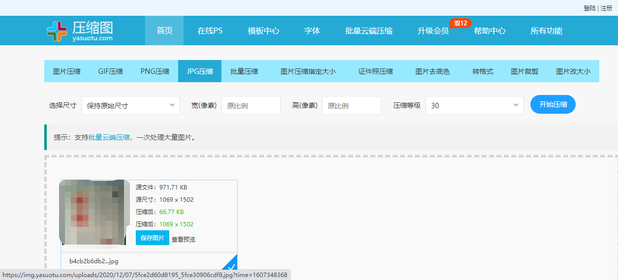 今日分享非技术之图片大小不得超过80kb_不超过80kb的图片像素是多少-CSDN博客