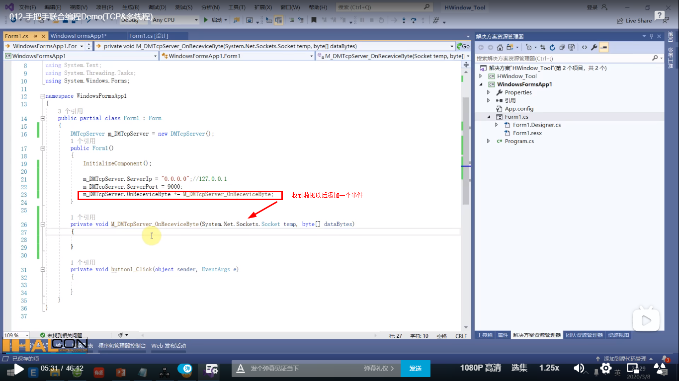C#联合halcon3——TCP&多线程_dmskin.socket-CSDN博客