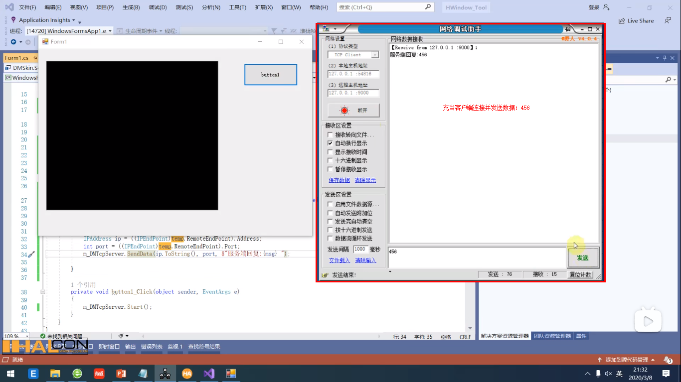 C#联合halcon3——TCP&多线程_dmskin.socket-CSDN博客