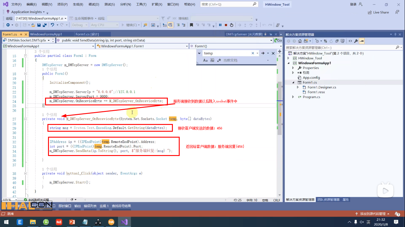 C#联合halcon3——TCP&多线程_dmskin.socket-CSDN博客