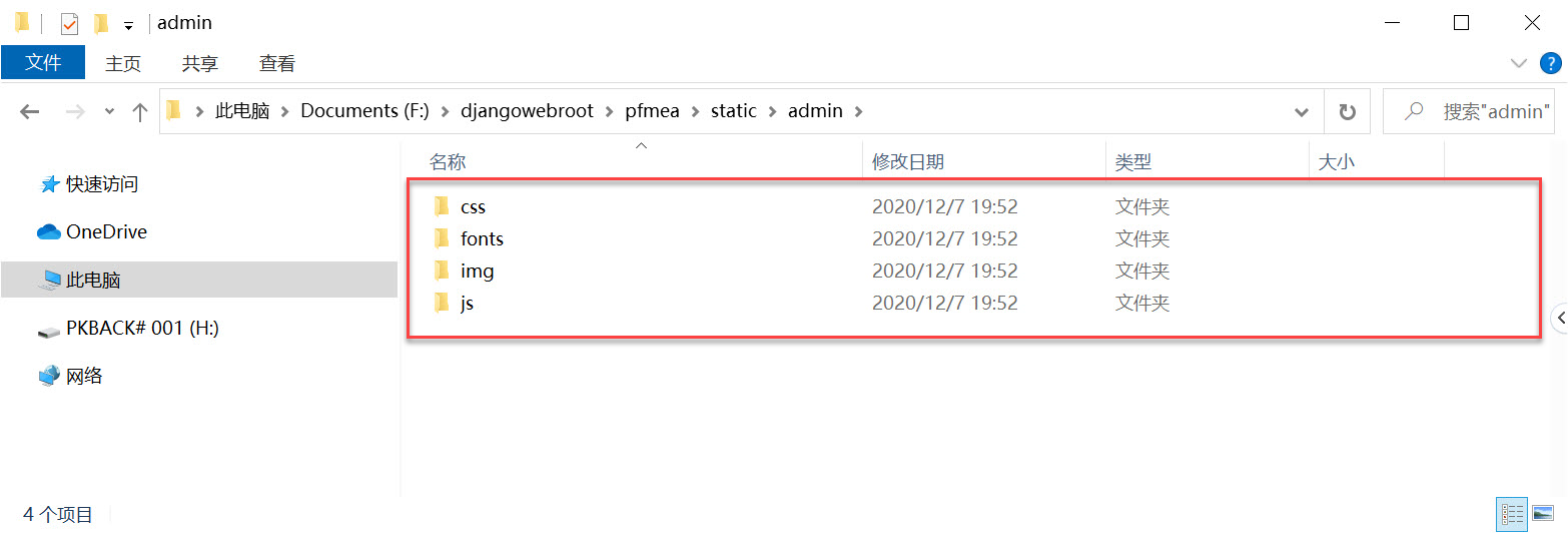 超详细Windows环境下使用Apache部署Django项目教程-CSDN博客