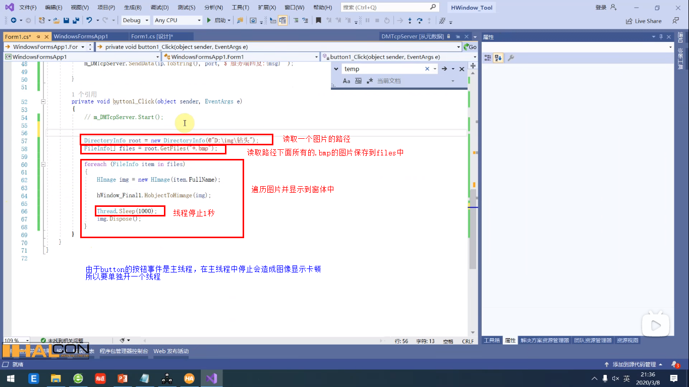 C#联合halcon3——TCP&多线程_dmskin.socket-CSDN博客