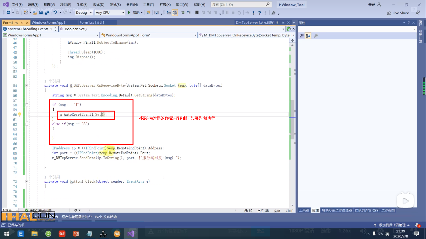 C#联合halcon3——TCP&多线程_dmskin.socket-CSDN博客