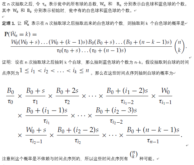 Polya urn模型_传染病模型 polya-CSDN博客