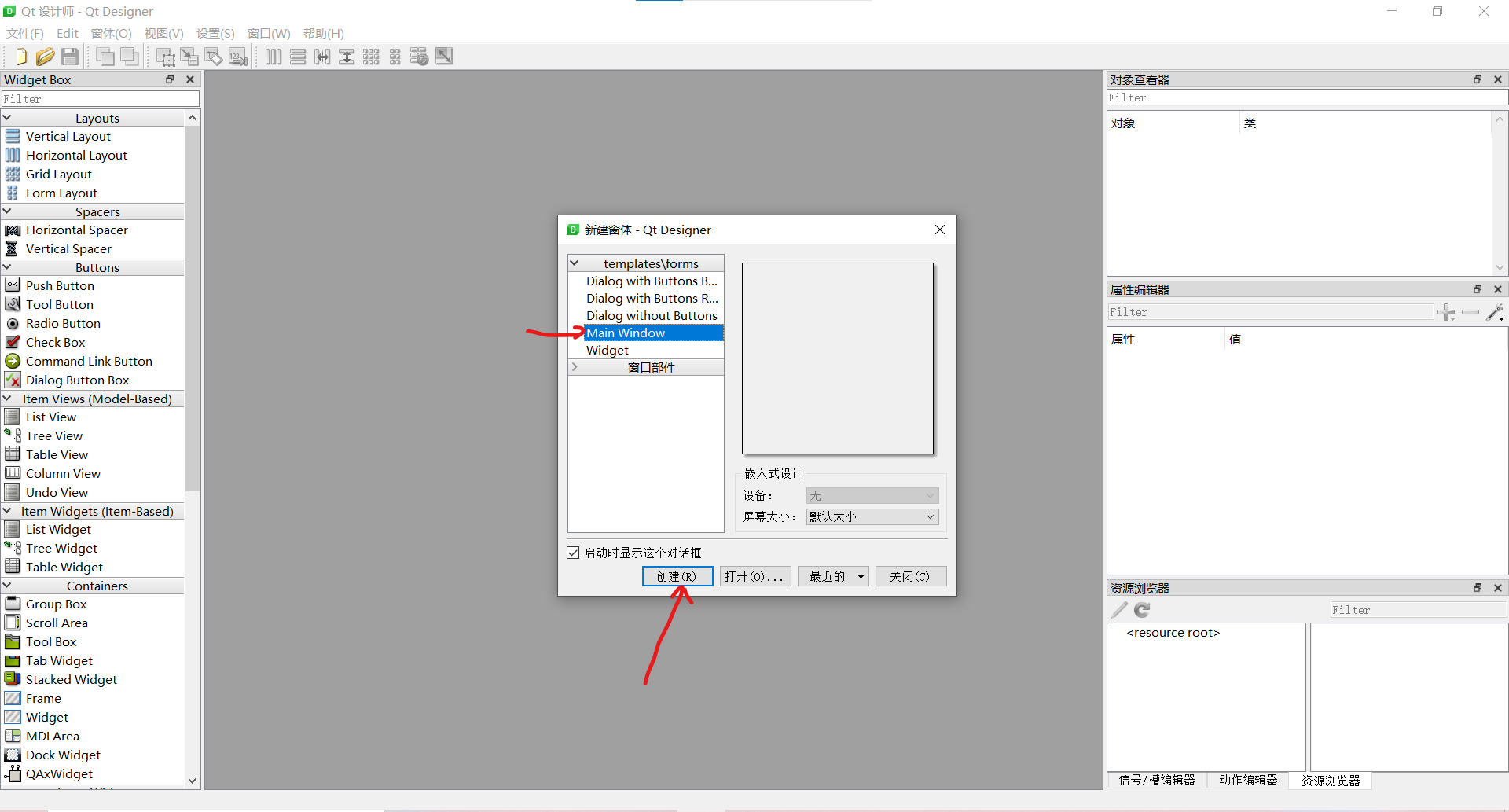 PyQt5设计GUI（二）为程序设计图形界面_pyqt5的设计器打开-CSDN博客