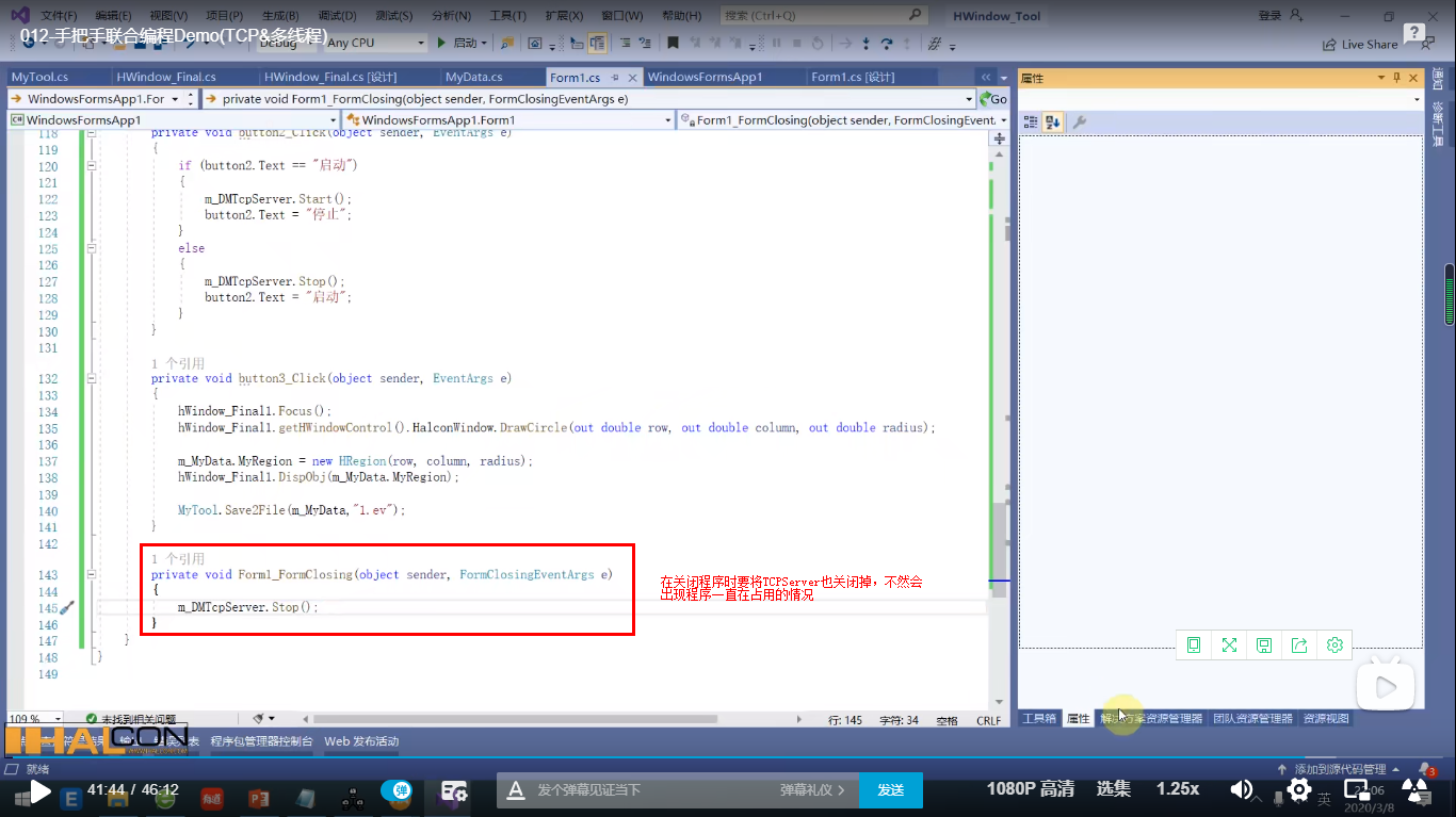 C#联合halcon3——TCP&多线程_dmskin.socket-CSDN博客