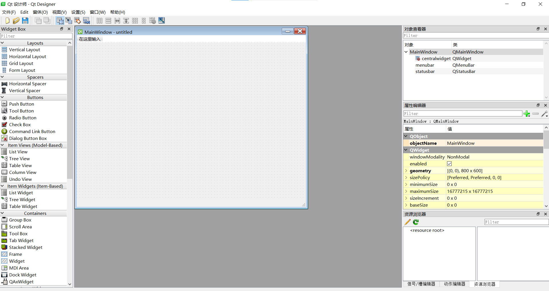 PyQt5设计GUI（二）为程序设计图形界面_pyqt5的设计器打开-CSDN博客