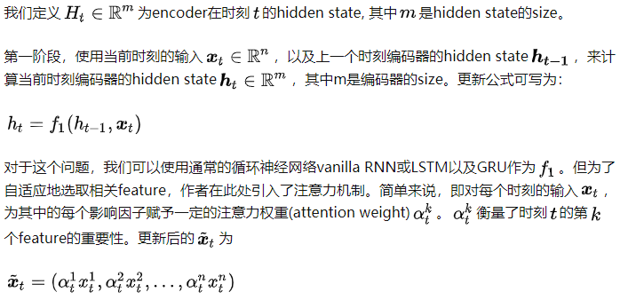 深度解析论文A Dual-Stage Attention-Based Recurrent Neural Network for Time Series Prediction-CSDN博客