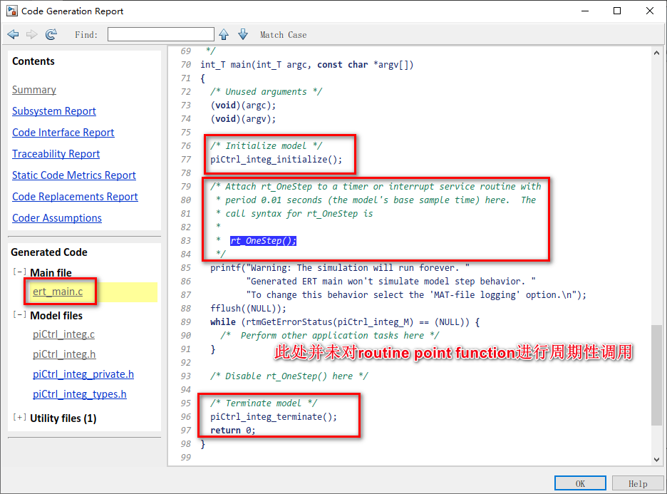 Simulink自动代码生成4——集成生成代码和外部代码（integrating generated code with external code）_如何将simulink生成代码集成到工程 ...