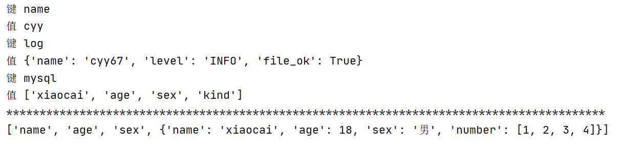 python自动化笔记（十四）——配置文件的解析和应用.ini，yaml_pyproject.toml ini cfg yaml-CSDN博客