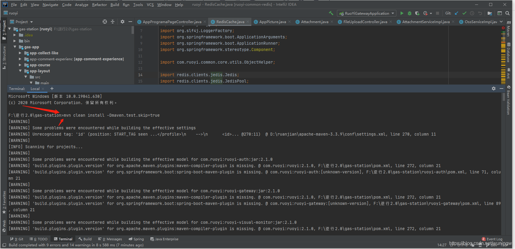 Idea运行出现error3 40 Java 程序包不存在解决程序包comjeecgqywxapibase Csdn博客