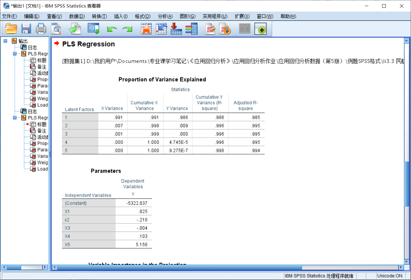 SPSS如何安装PLS（偏最小二乘回归）_spss pls-CSDN博客