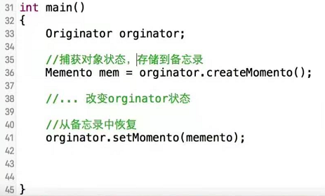十八、设计模式-备忘录模式（Memento）_memento模式-CSDN博客