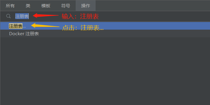 关闭PyCharm的Shift+Shift快捷键_pycharm shift+shift-CSDN博客