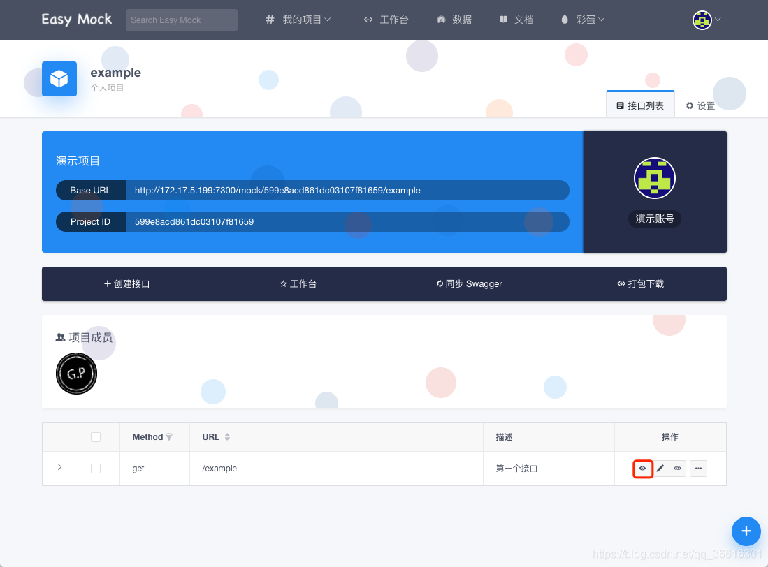 Mockjs的替代方案easy Mock的使用mockjs 替代 Csdn博客
