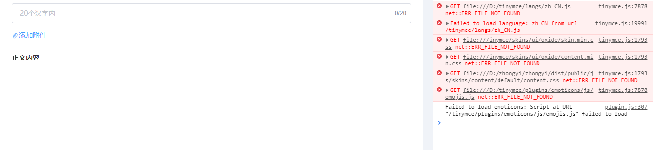 tinymce打包后找不到css_tinymce打包之后找不到css-CSDN博客