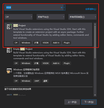 Visual Studio 2019 VSIX插件_vsix怎么用-CSDN博客