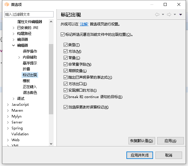 如何在eclipse中选中一个变量，然后类中展示所有该参数用到的地方标记出现并且变灰_eclipse点击变量所有都显示-CSDN博客