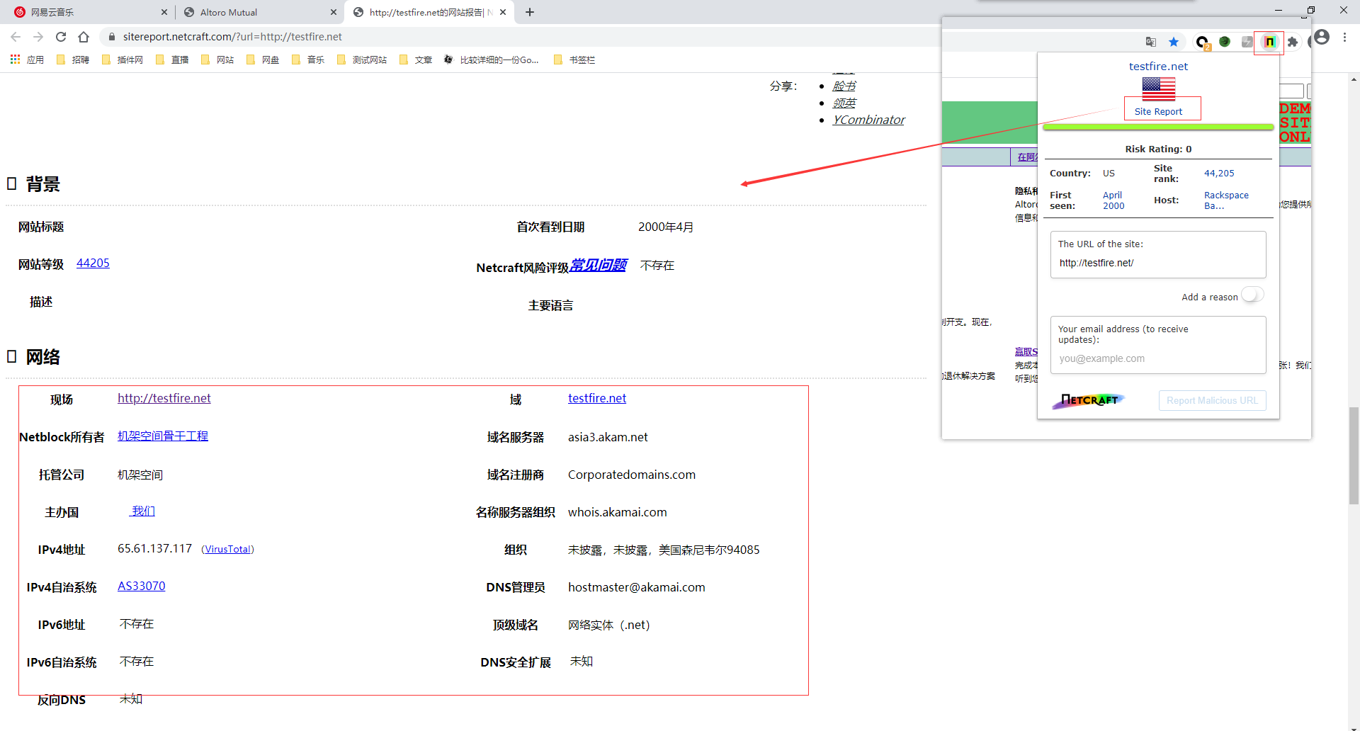 信息收集（whois、dig、dnsrecon、dnsenum、netcraft 与 wappalyzer插件）_whois和dig-CSDN博客
