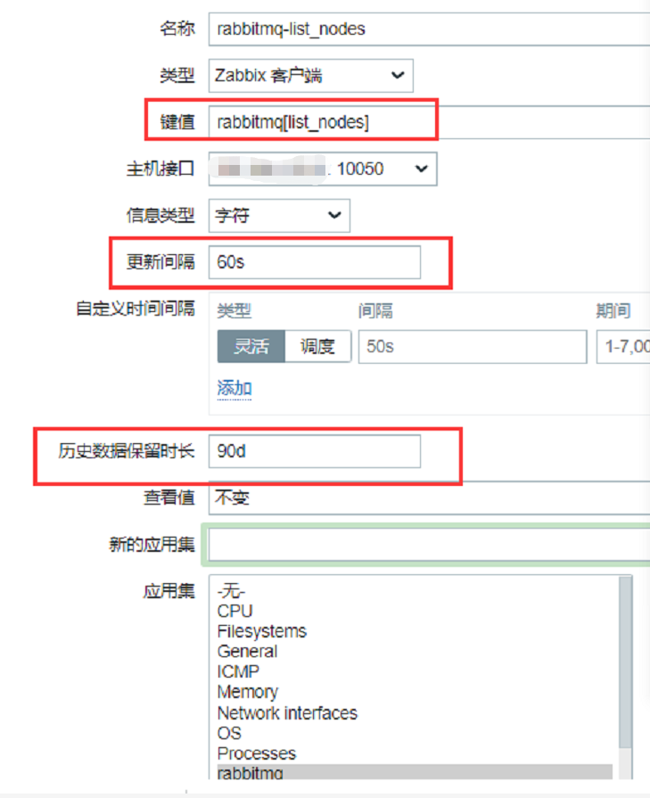 使用zabbix监控rabbitmq-CSDN博客