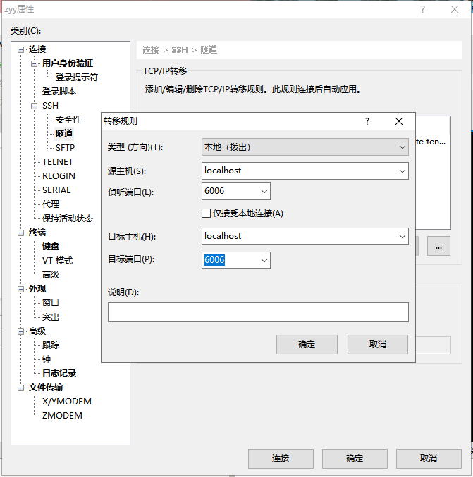 利用xshell连接服务器并用pytorch中的tensorboard显示loss曲线和acc曲线_xshell查看训练曲线-CSDN博客