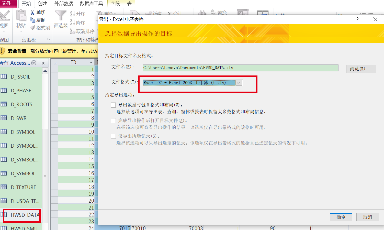 HWSD全球土壤数据下载_世界土壤数据库hswd数据-CSDN博客
