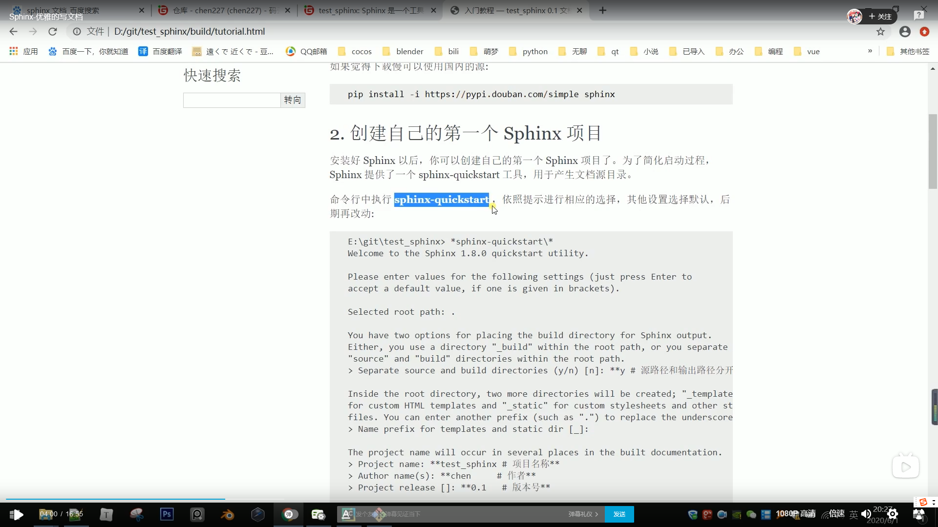 用sphinx生成rst工程文件夹（自己整理步骤）_遥感rst文件怎么制作-CSDN博客