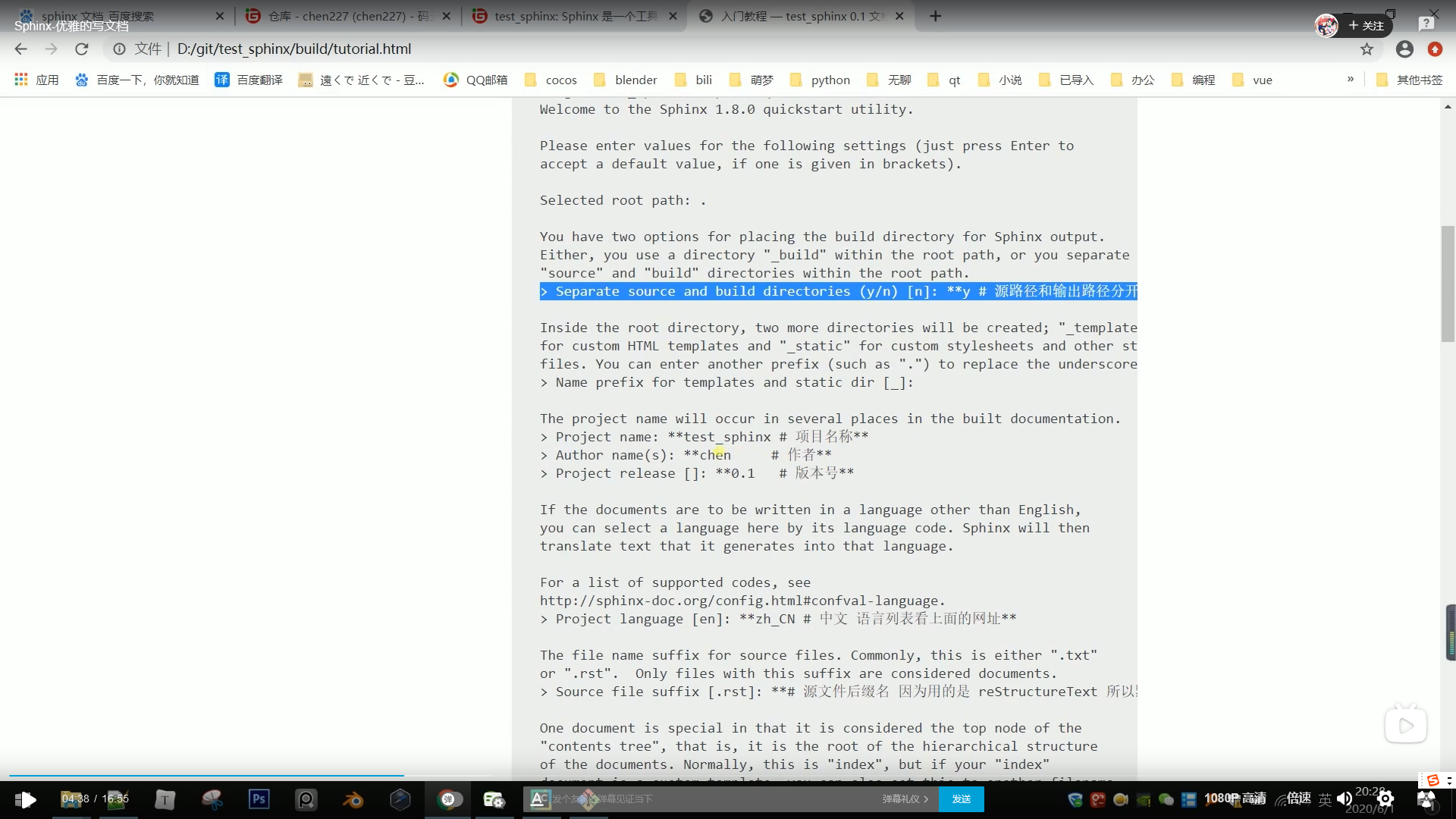 用sphinx生成rst工程文件夹（自己整理步骤）_遥感rst文件怎么制作-CSDN博客