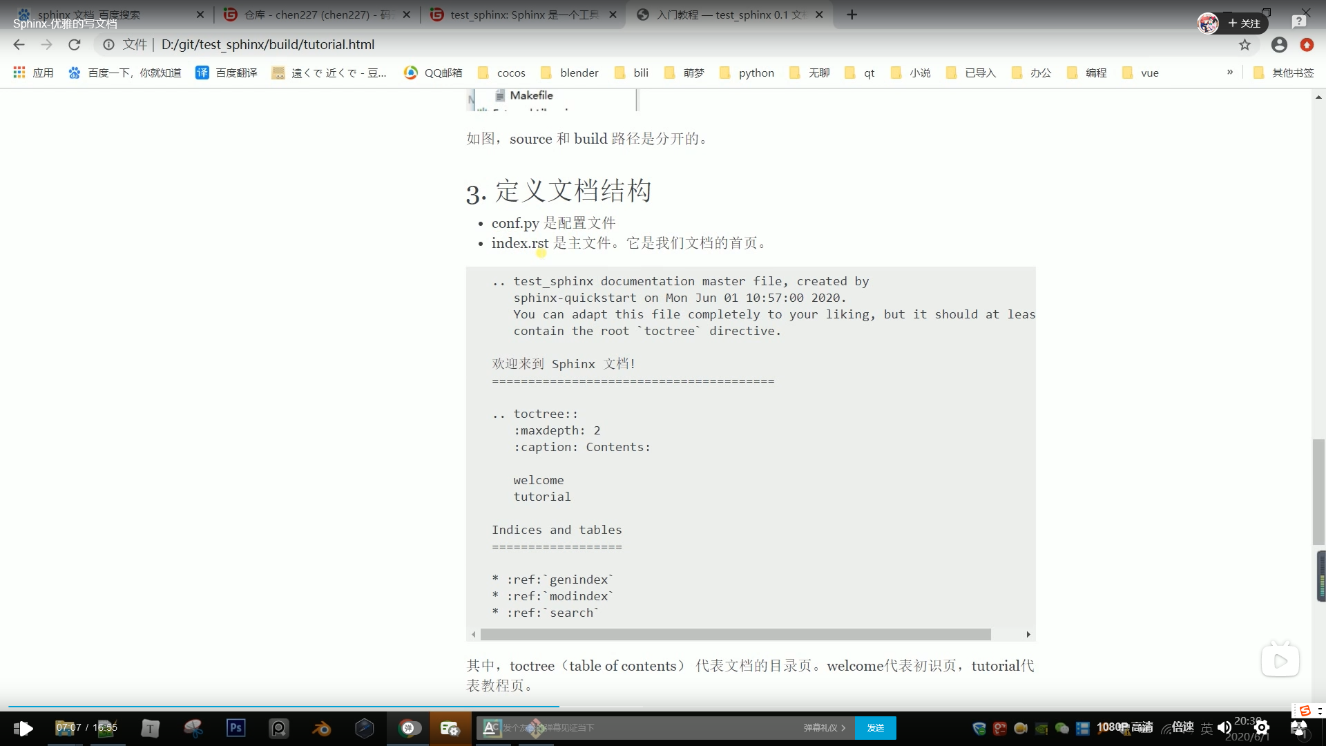 用sphinx生成rst工程文件夹（自己整理步骤）_遥感rst文件怎么制作-CSDN博客