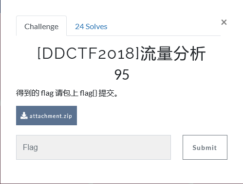 BUUCTF：[DDCTF2018]流量分析_buuctf [ddctf2018]流量分析-CSDN博客