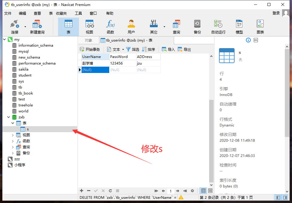 Eclipse 连接mysql输出table ‘？？？‘ Doesn‘t Exist错误mysql中存在表但用eclipse出现table Ers Doesnt Ex 