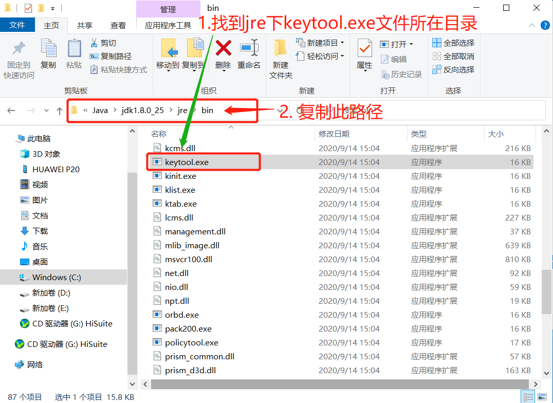 如何在windows上查看签名后的jks文件中的信息_windows怎么查看jks证书-CSDN博客