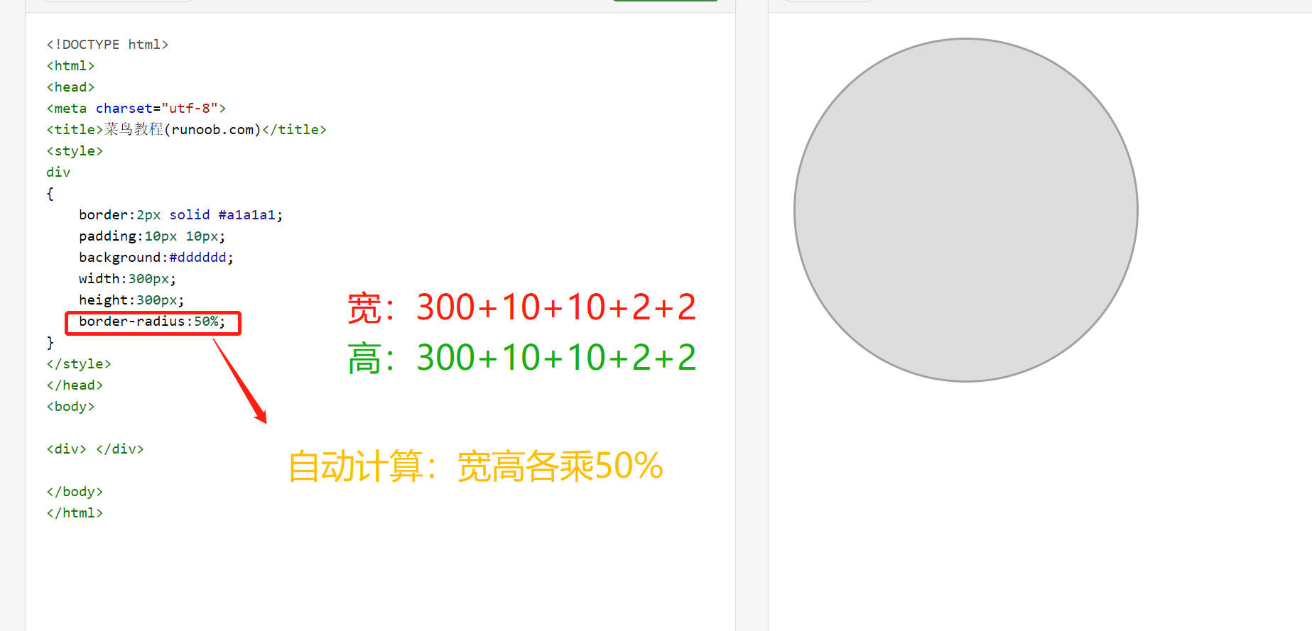 border-radius(CSS3属性)-CSDN博客