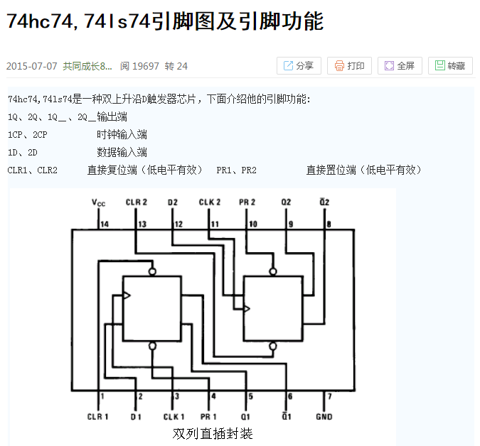 2020-12-08 Multisim 74LS74D/N分频/控制进制_74ls74n multisim-CSDN博客