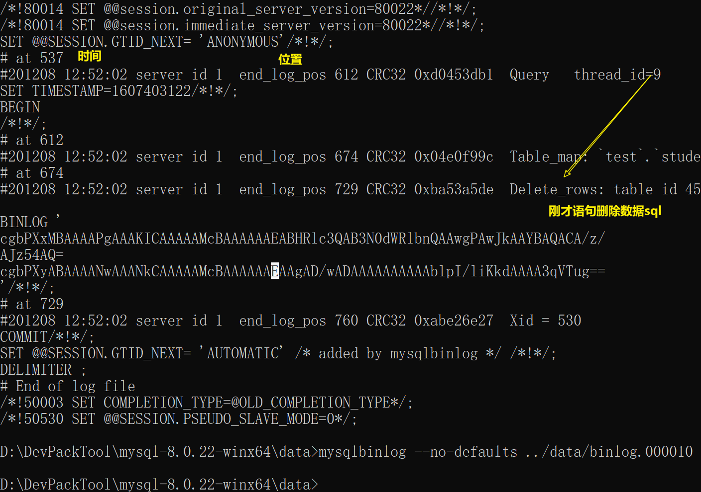 数据库系列—mysql 的二进制日志恢复数据库数据show Master Logs Csdn博客 