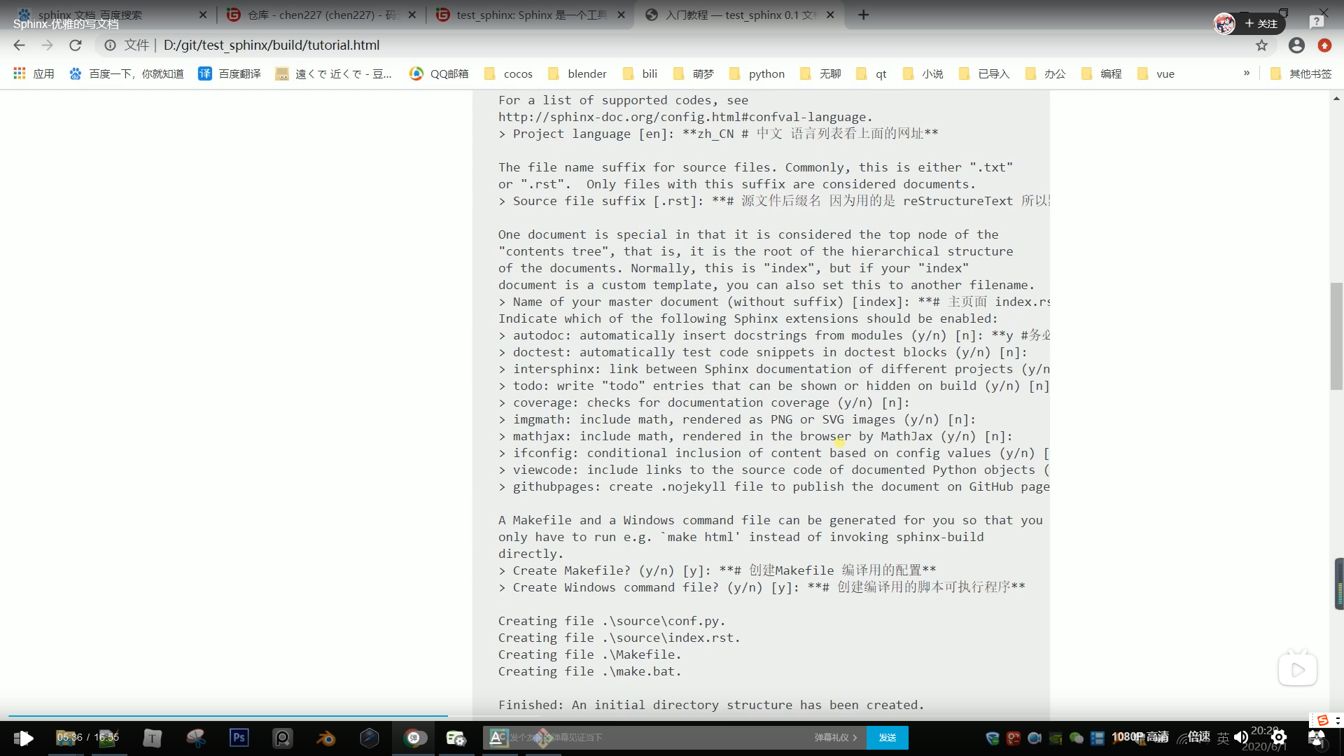 用sphinx生成rst工程文件夹（自己整理步骤）_遥感rst文件怎么制作-CSDN博客