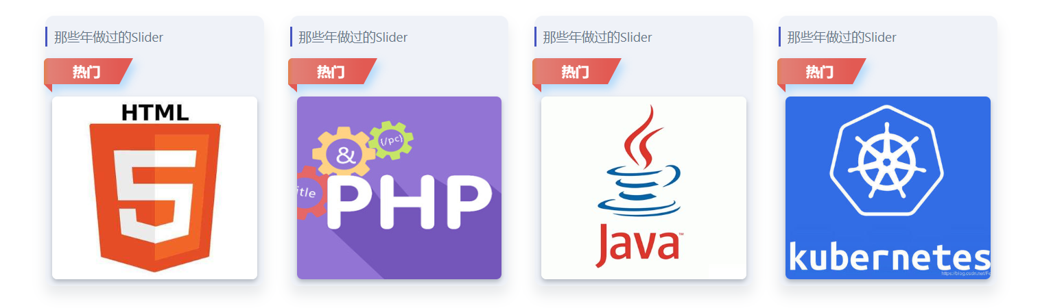 H5可翻转的卡片效果_bootstrap 翻转卡片效果-CSDN博客