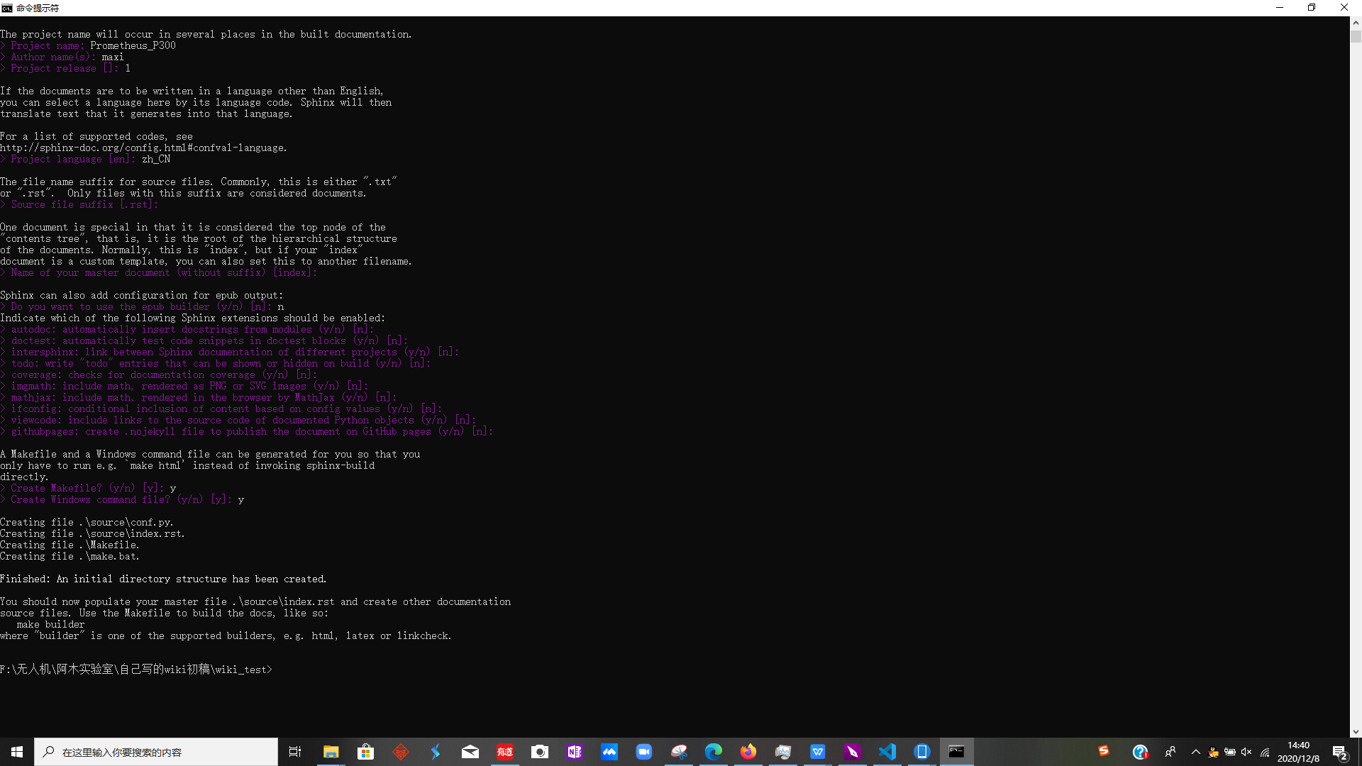 用sphinx生成rst工程文件夹（自己整理步骤）_遥感rst文件怎么制作-CSDN博客