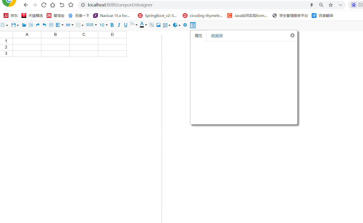 SpringBoot集成ureport2报表工具（非常简便）_springboot集成ureportt2-CSDN博客