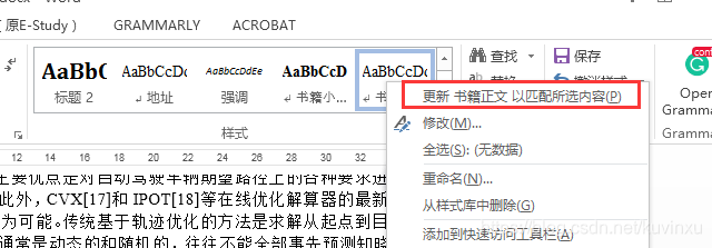 Word同时定义正文的中文字体和英文字体正文中英语和中文是否字体一致 Csdn博客